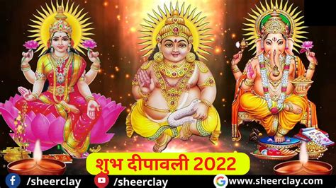 Diwali Special 2022 In This Diwali Welcome Lakshmi Ganesh And Kuber