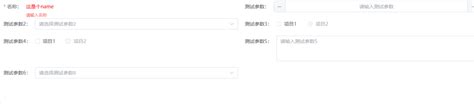 vue3 elememt plus 表单生成器 灯火的博客