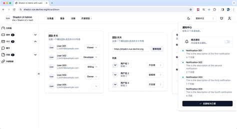 基于 Tailwind Css Shadcn 的 Vue3 后台管理模版 202402 发布 Oschina 中文开源技术交流社区