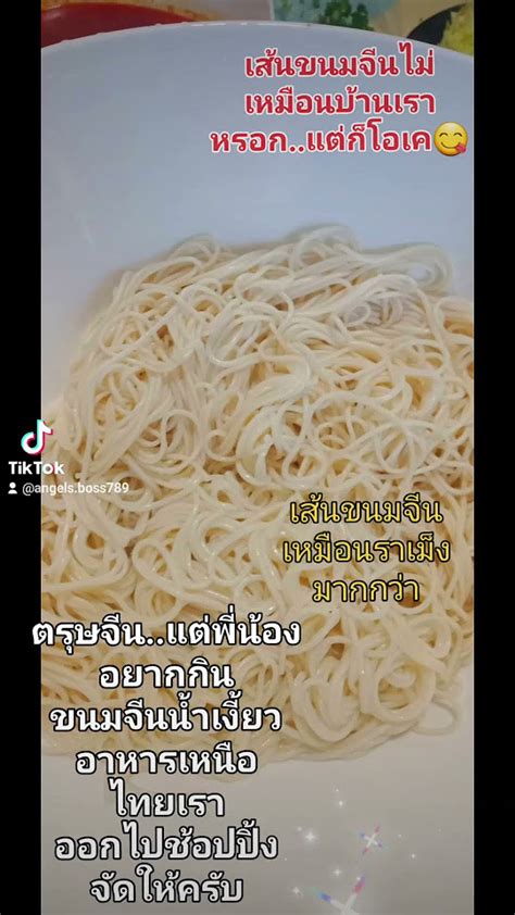 ขนมจีนน้ำเงี้ยวในต่างแดน😋🍜 Youtube