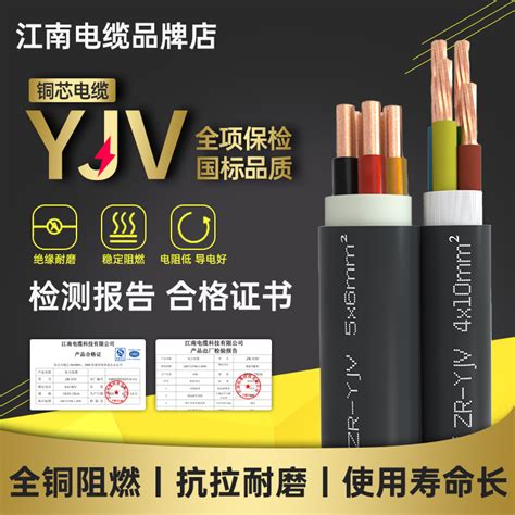 Yjv江南电缆yjv22国标铜芯4 5芯10 95平方2570三相四线高压电线3虎窝淘