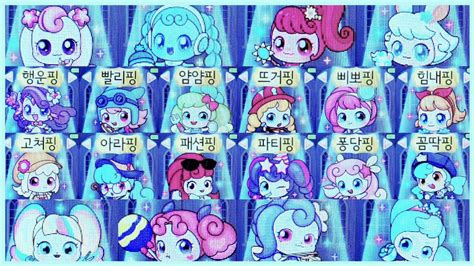 미스틱하트윙 열쇠티니핑 Qr스캔 열쇠티니핑 프로필 모음 알쏭달쏭 캐치 티니핑 시즌3 Youtube