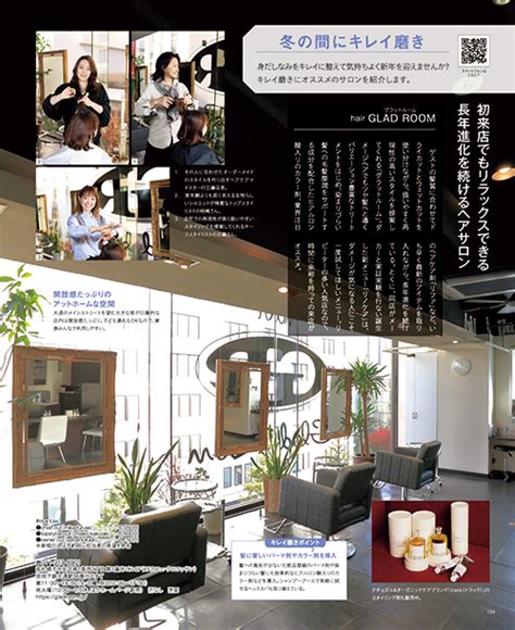 Poroco 2023年1月号｜magazine｜poroco ポロコ｜札幌がもっと好きになる。おいしく、楽しく、札幌女子のためのwebサイト