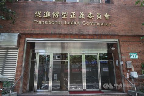 蘇貞昌：促轉會30日依法解散 盼6部會接棒推動 Taiwan Justice 台灣公義報
