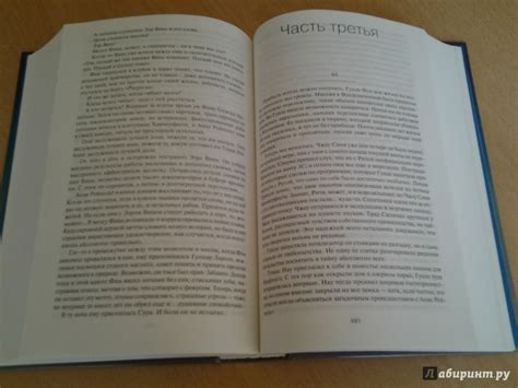 Книга: Глубина в небе - Вернор Виндж. Купить книгу, читать рецензии ...