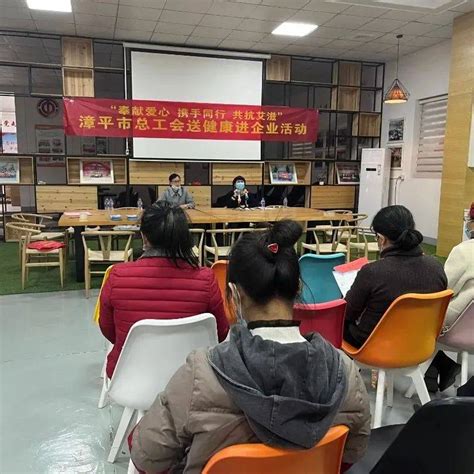 漳平市总工会开展送健康进基层关爱职工系列活动 身心 讲座 进行