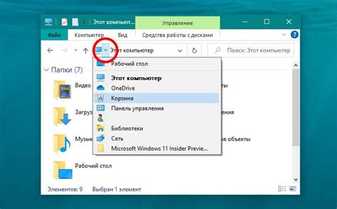 Как вернуть и отобразить корзину на рабочем столе Windows