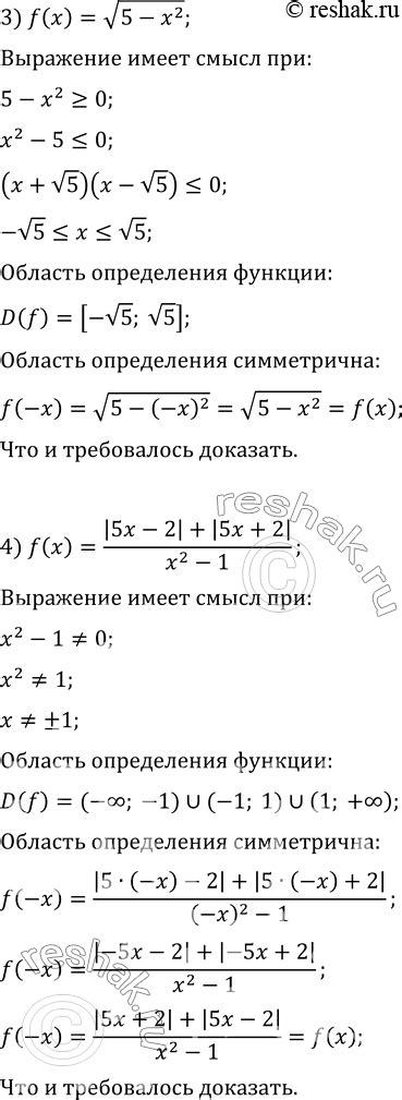 (Решено)Упр.1.12 ГДЗ Мерзляк 10 класс по алгебре Базовый уровень