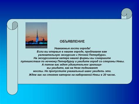 Знакомьтесь Санкт Петербург Урок развития речи в 11 классе I вида