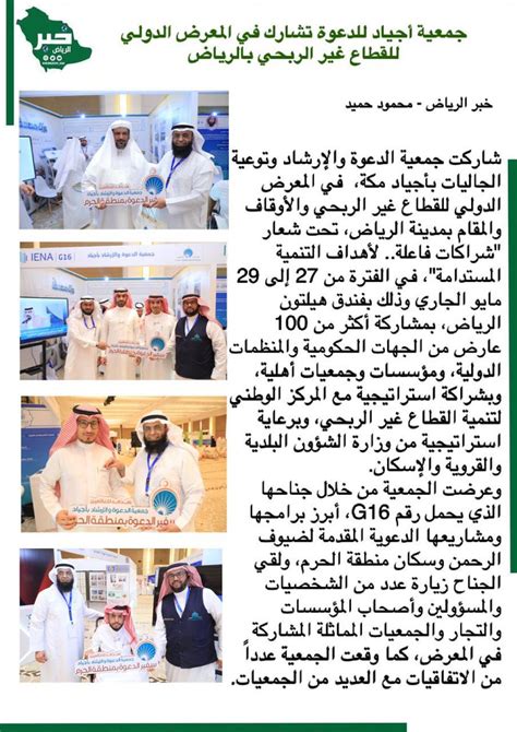 خبر الريــــــاض الإلكترونية 🇸🇦 On Twitter Rt Knews2030ksa جمعية