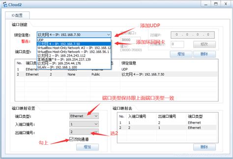 华为模拟器ensp中设备访问外网华为ensp中添加外部的环回网卡pc机ping通百度地址 Csdn博客