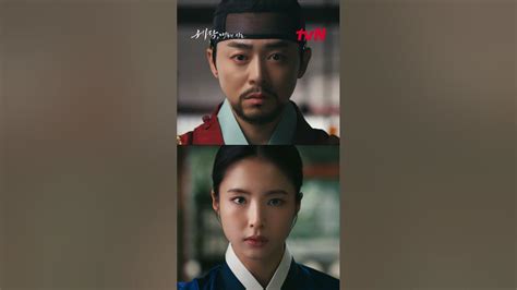[ 세작매혹된자들] 임금 조정석 X 세작 신세경 잔혹한 운명의 이야기가 시작된다 세작매혹된자들 Ep 0 Youtube