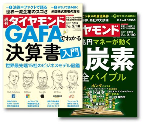 Ad Info ダイヤモンド社 広告掲載のご案内