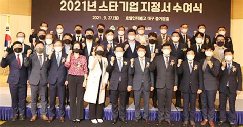 대구시 스타기업·예비 스타기업 23개 발굴해 육성
