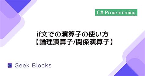 C Null条件演算子とnull合体演算子の使い方と利点