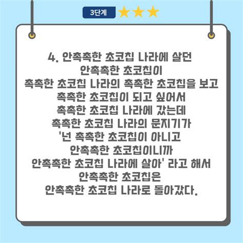 자료 공유 아나운서 어려운 발음 연습 문장 난이도별 발음 테스트 게임 네이버 블로그