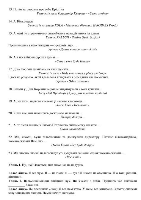 Сценарій випускного для учнів 4 класу Наш 4 клас Виховна робота