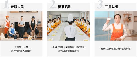 好慷在家 专业家政服务平台