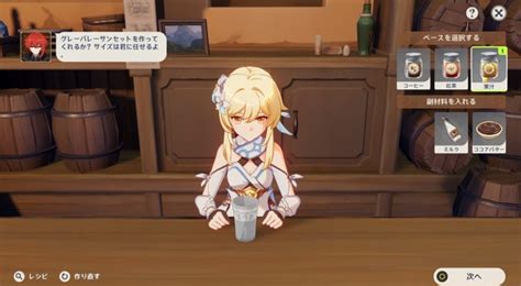 【原神】酌み交す酔夢バーテンダーイベント攻略｜レシピ一覧 ゲームウィズ
