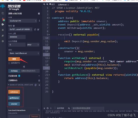 Solidity案例详解（一）存钱罐合约solidity智能合约案例 Csdn博客
