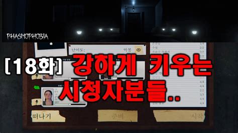 18화 강하게 키운다허헣 Youtube