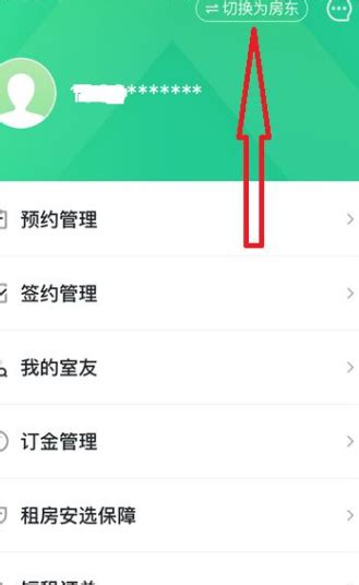 安居客怎么发布出租信息 360新知