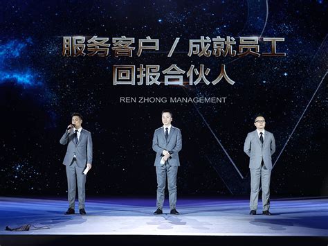 小龙坎——仁众管理年会简讯（第二期）