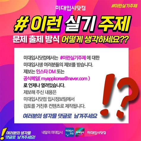 이런실기주제 2023 서경대 실기대회 기초디자인 기디 실기주제 3차주제 제시어 논란 집중 회전 여러분의 생각은