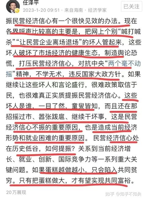 任泽平挑起论战，司马南回怼。谁是谁非，且看下回分解 知乎