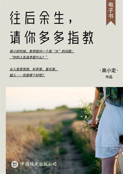 落日风景大海小说书籍封面图片模板素材 稿定设计