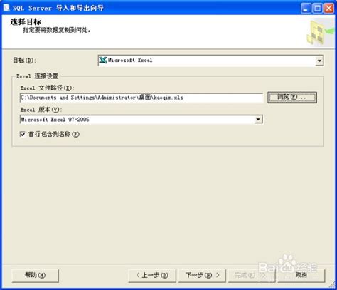 请问怎么把sqlserver下的表数据转换到excel中，生成excel文件 Zol问答