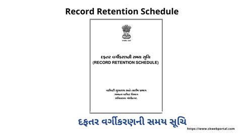 Record Retention Schedule Ckwebportal