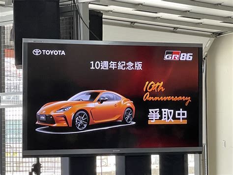 售價 Mt 1528 萬、at 1568 萬，toyota Gr 86 二代正式在台發表 Carstuff 人車事