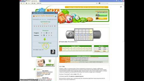 Новая программа для взлома сейфа [igrun Safe Assistant] Youtube