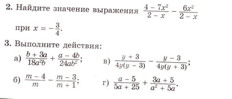 Найдите значение выражения 7x 3 2 Telegraph