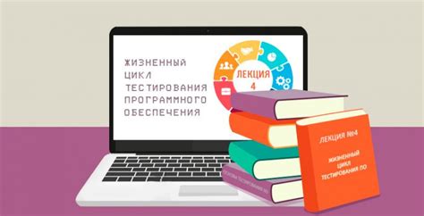 Матеріали лекції №4 «Життєвий цикл тестування ПЗ з курсу «Основи тестування ПЗ Безкоштовний