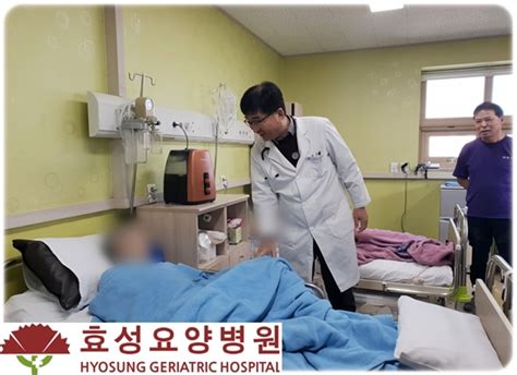 효성요양병원 병원소식
