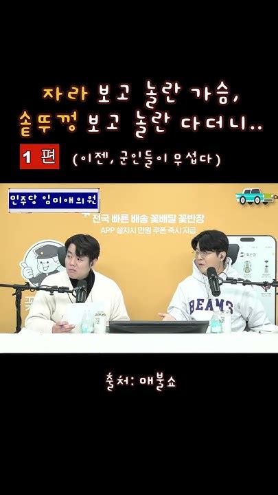 자라 보고 놀란 가슴 1편 Shorts Youtube