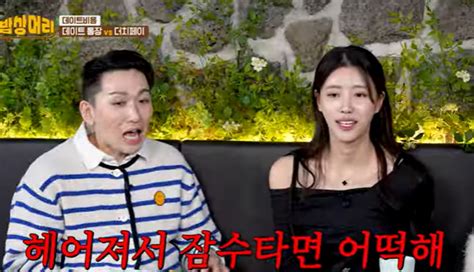 왜 헤어질 생각만 해 송범근♥ 이미주 데이트 통장에 폭발 Oh쎈 리뷰 Osen