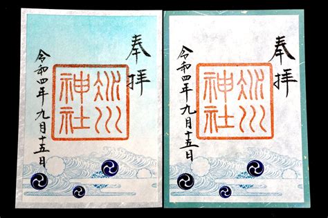 神宮寺 写真 on Twitter RT jinjamemo 赤坂氷川神社港区赤坂本日9月15日は例祭本日のみ300枚限定例祭