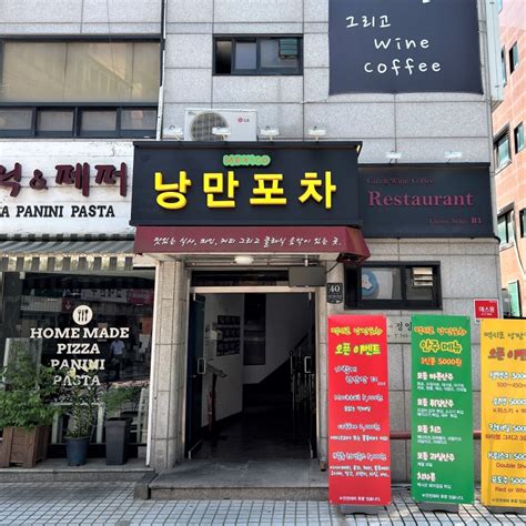 서초동 간판 낭만포차 간판 제작시공 일지 네이버 블로그