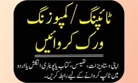 Urdu Typing In Inpage And Ms Word Urdu Composing By M Assad9692 Fiverr