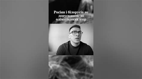 ПравДа Георгія Зантарая Росіян і білорусів не допускають до олімпійських ігор Youtube