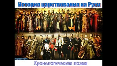 Нефедов песни Верхолашин 6 поэма 4 глава История царствования на Руси ...