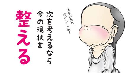 深刻になっちゃいけない【斎藤一人】｜斎藤一人さん名言集まとめ