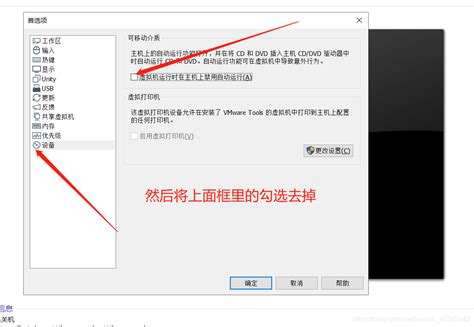 解决虚拟机卡顿方法虚拟机卡顿怎么解决 Csdn博客