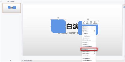 Pt怎么取消组合 360新知
