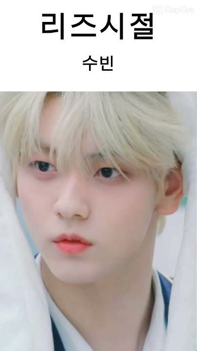 투바투 최수빈 리즈시절 Youtube