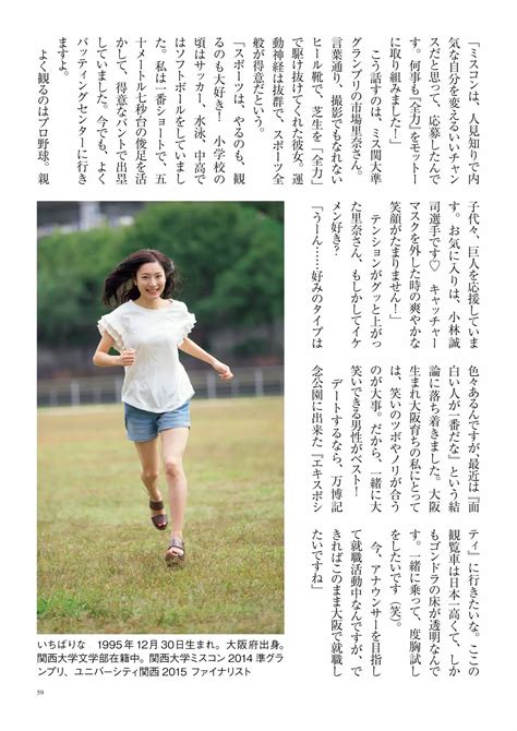 原色美人キャスター大図鑑2017《cent Force Dprout And Kansai Fresh File》 [photobook] 75p