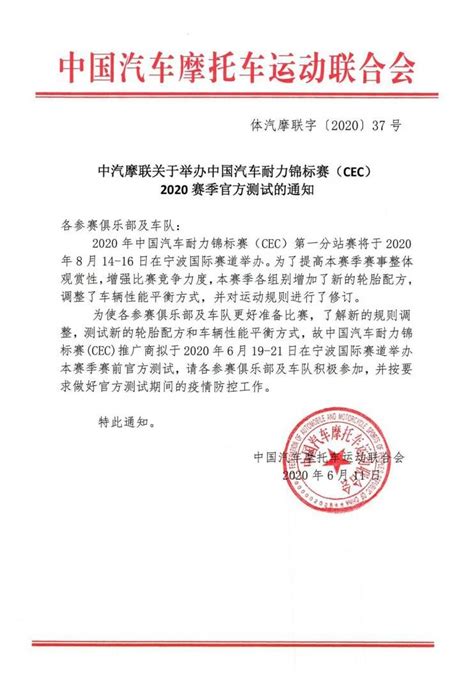 2020年下半年f1及各类汽车赛事安排更新